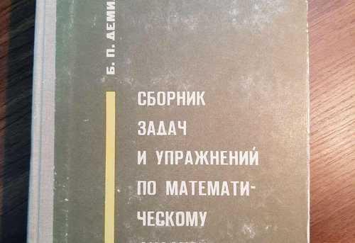 Книги по высшей математике и не только