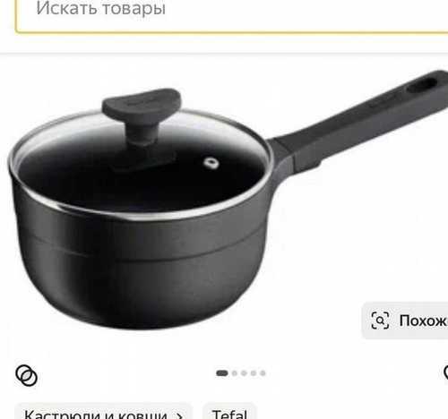 Ковш с крышкой Tefal Pro Cook 18 см G6052374