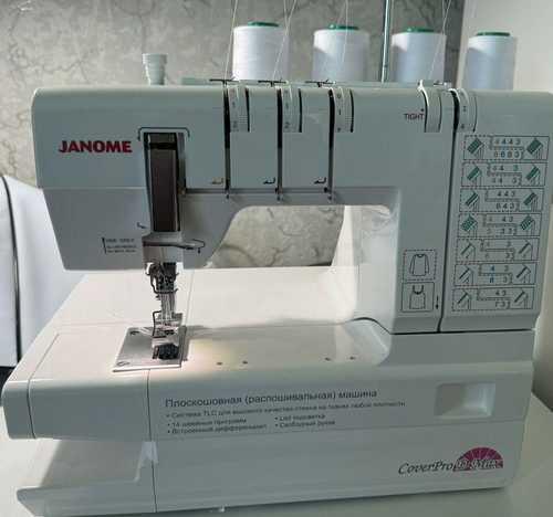 Распошивальная машина Janome CoverPro D Max