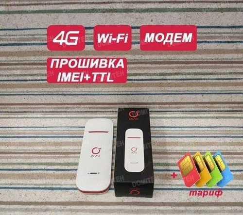4G модем с wi-fi любой тариф оператор Olax -41