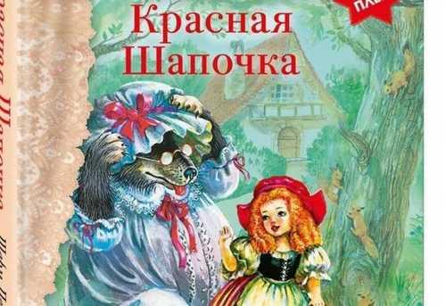 Книга-плеер Красная шапочка+музыка Дж. Гершвина