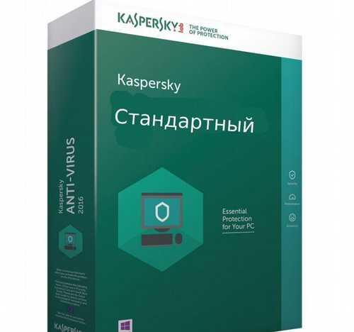 Ключ на касперский стандартный