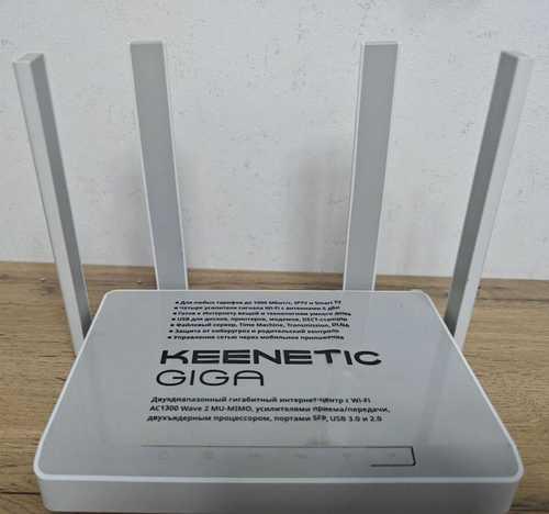 Роутер keenetic giga kn 1010