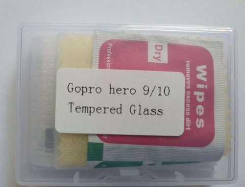 Комплект защитных стёкл на gopro 9 10