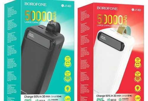 Внешний аккумулятор 50000 mAh Borofone BJ14D 22.5W