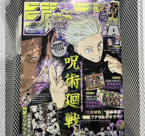 Weekly shonen jump Магическая битва 2023