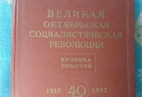 Книги 50х годов