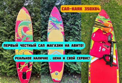 Сапборд Aloha 11'6"x33" Дракон