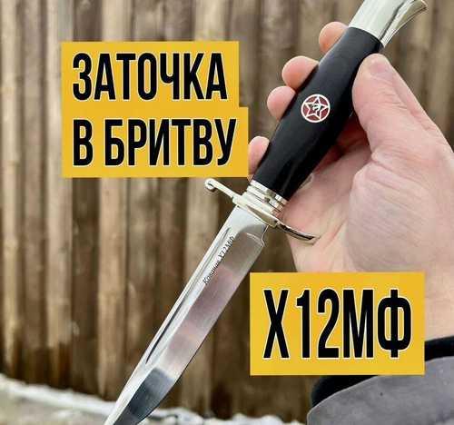 Нож охотничий финка нквд