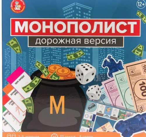 Настольная игра Монополист новая