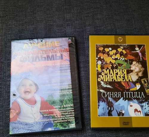 Dvd диски с детскими фильмами