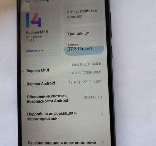 Xiaomi Redmi 10C, 4/128 ГБ