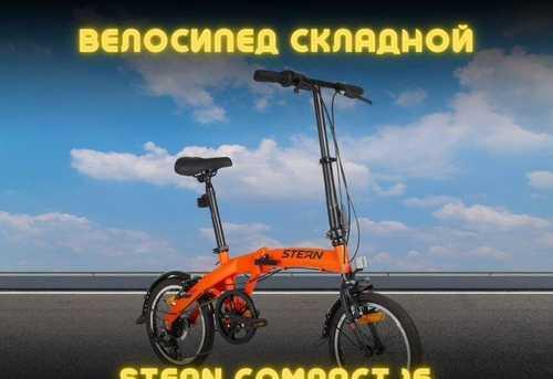 Велосипед складной Stern Compact 16