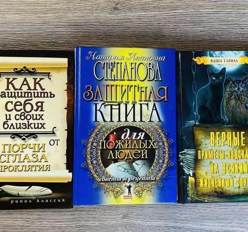 Книги по магии