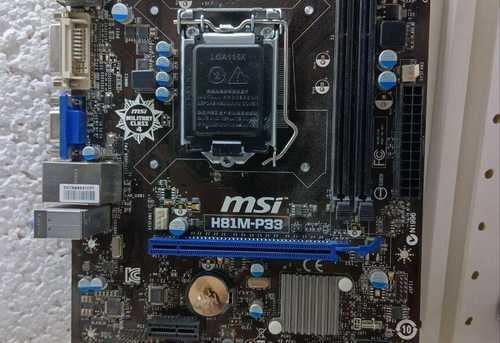 Мат. плата MSI H81M-P33