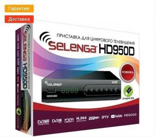 TV-тюнер DVB-T2 Selenga HD950D