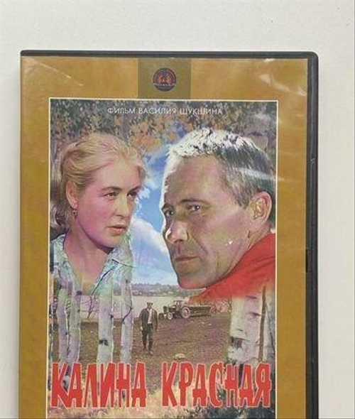 Калина красная DVD