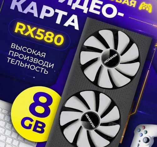 Видеокарта Radeon RX 580 8 гб dicasver Черная