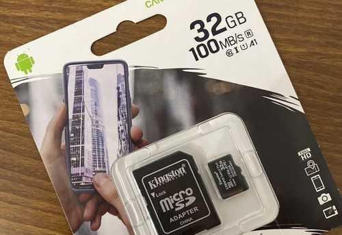 Флеш карта microsdhc 32GB Kingston новая