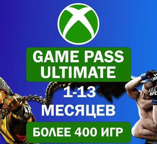 Подписка Xbox Game Pass Ultimate 1 13 Месяцев Festima Ru Мониторинг объявлений