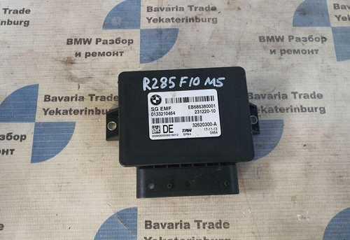 Блок управления EMF BMW M5 F10