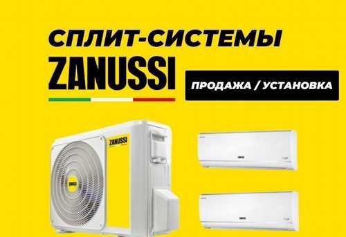 Кондиционер Zanussi Milano (Занусси) до 27 кв