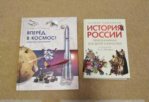 Книги по истории России