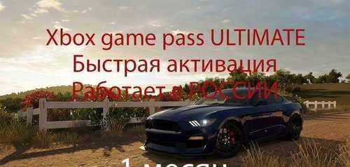 Xbox Game Pass Ultimate Ea Play Pc Festima Ru Мониторинг объявлений