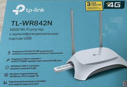 Wifi роутер tp link