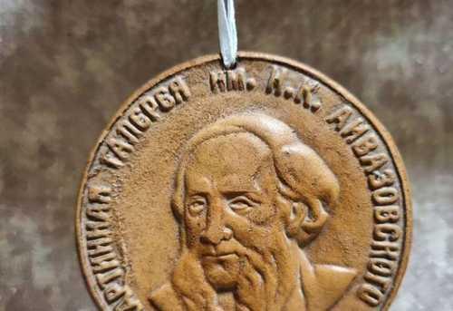 Сувенир Глиняный медальон Айвазовский