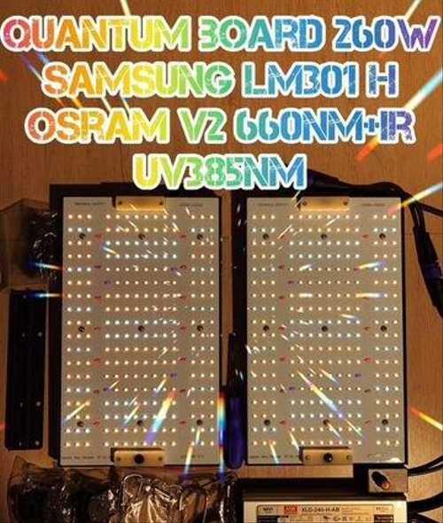 85-240w Quantum board Samsung lm301 Квантум борд