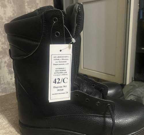 Берцы Парижская коммуна 42