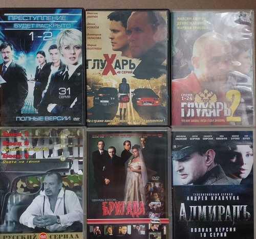 Сериалы российские 6 DVD дисков