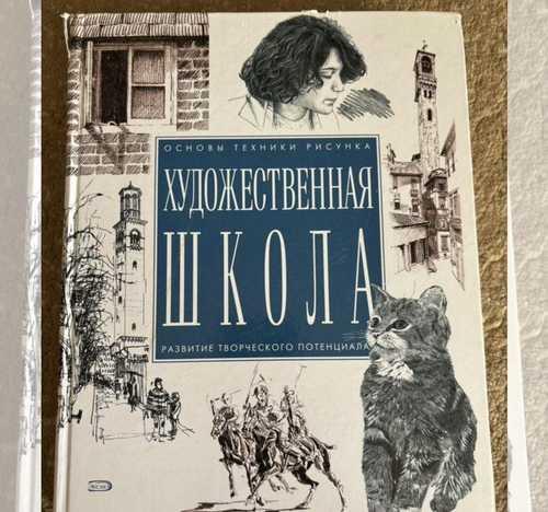 Книга учебное пособие