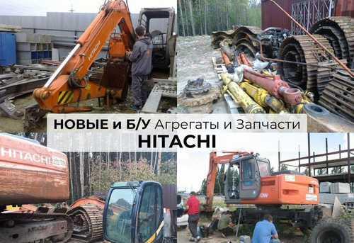 На разборке Хитачи Hitachi