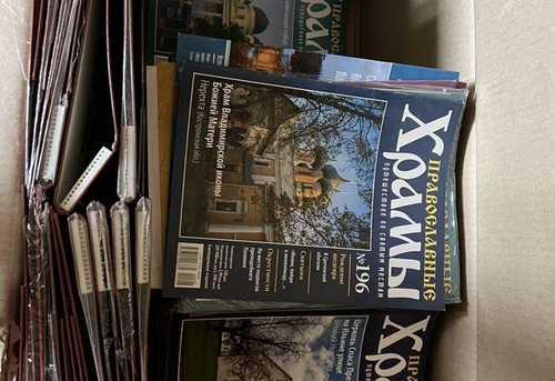 Журналы православные храмы