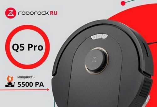 Roborock Q5 pro (новый)