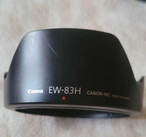 Бленда Canon EW-83H