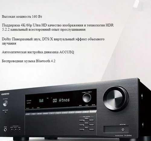 AV ресивер Onkyo TX-SR494