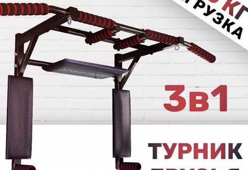 Турник 3в1 Profi-crossbar