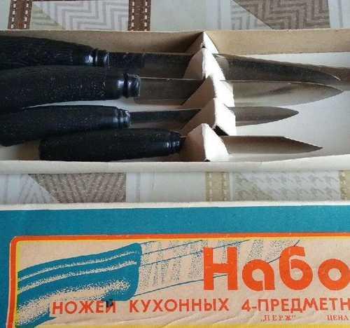 Набор кухонных ножей СССР