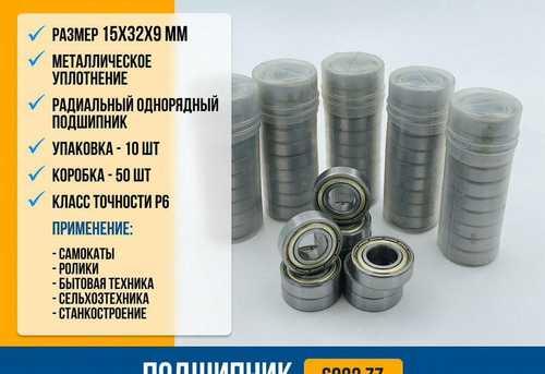 Подшипник 6002 ZZ