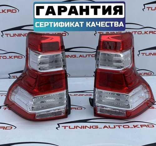 Стоп-сигналы Land Cruiser Prado 150