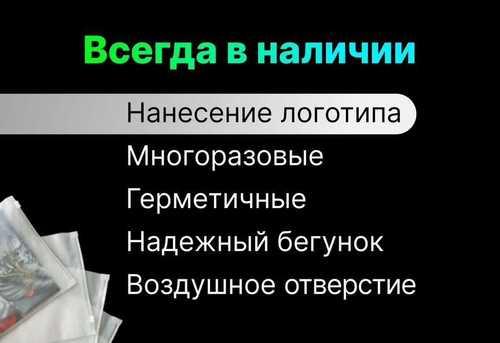 Упаковочный пакет зип лок с бегунком 30*40