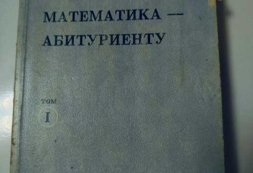Книги справочник учебник абитуриенту 2 тома Ткачук