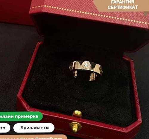 Кольцо Cartier Love 0,29ct