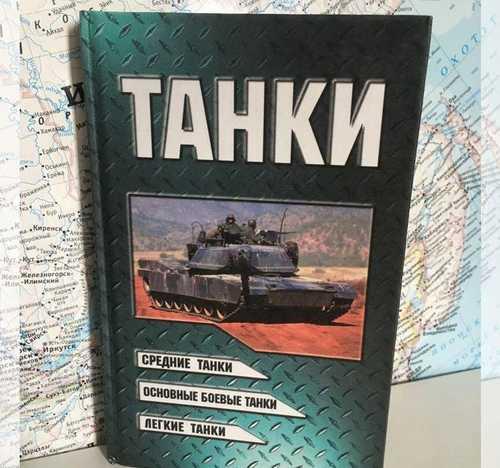 Танки Шунков. В. Н