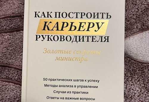 Зотов: Как построить карьеру руководителя