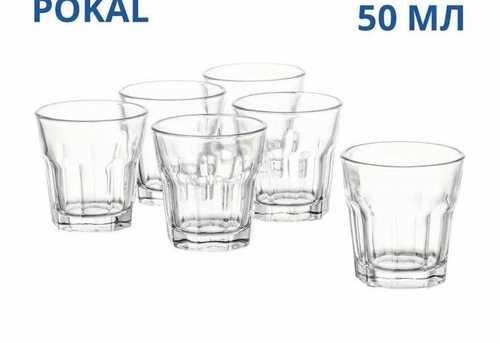 Набор стопок IKEA pokal 50 мл, 6 шт