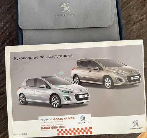 Руководствство по эксплуатации Peugeot 308